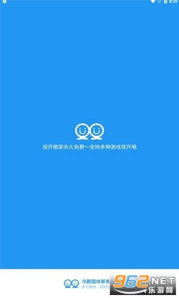 冷颜国体框架下载最新版 冷颜国体新框架多开框架下载v921 最新版 乐游网软件下载