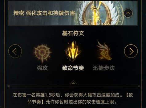 英雄聯盟722版本實裝，s8新賽季全新符文系統詳解 每日頭條