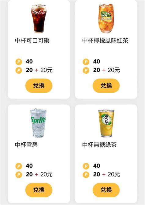 討論 點點卡沒有零卡可樂 速食板 Dcard