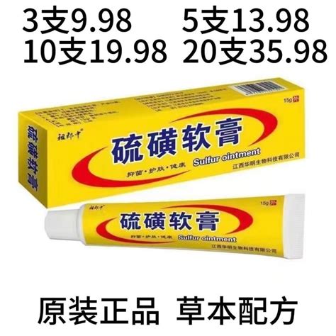 Old Brand Sulfur Ointment Antibacterial Anti Itching Mites Scabies