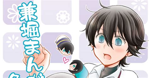 刀剣乱腐 兼堀まんが色々2 ワラのマンガ 漫画 和泉守兼定 堀川国広 Pixiv