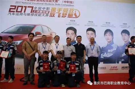重庆市巴南职业教育中心2024年招生简章 职教网