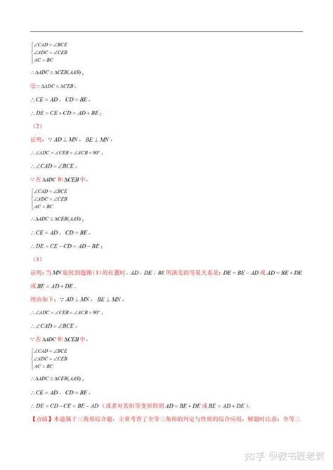 中考必考几何模型全等三角形中的一线三垂直模型 知乎