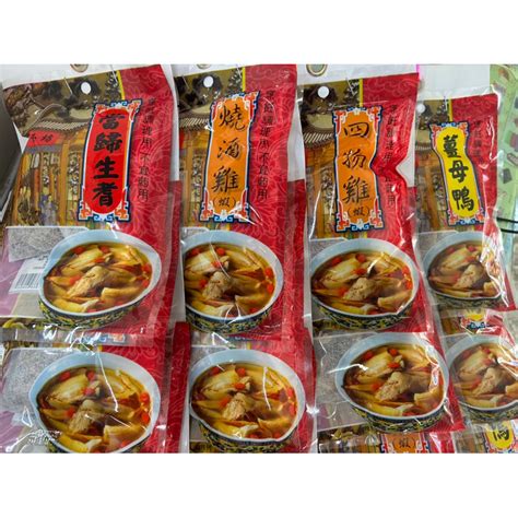 🔆 金好運柑仔店 🔆冬天必備 當歸 薑母鴨 四物 燒酒雞 八角 滷味香 蝦皮購物