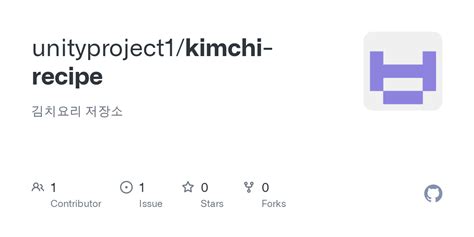 Github Unityproject Kimchi Recipe