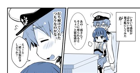 艦これ 霰（あられ）と新米提督漫画 サラマンダ3巻発売のマンガ 漫画 霰 提督終了のお知らせ Pixiv