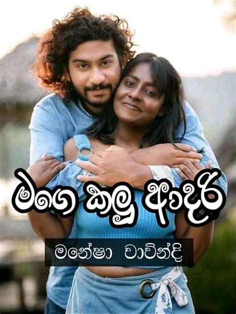 Story Of Chavi මගේ කලු ආදරි 17 කොටස විනාඩි ගානක දිග හාදුවකින් පස්සෙ