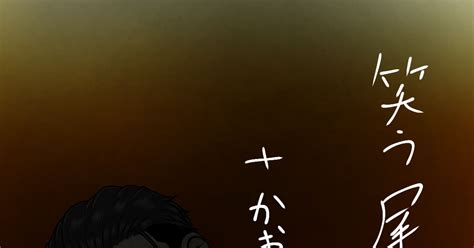 金カム 尾形表情色々 進藤誠治マイピク停止中のイラスト Pixiv