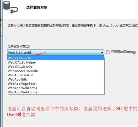 绑定数据 Repeater 与objectdatasource的用法asp Object Data Source Repeater Csdn博客