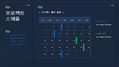 Ppt 발표자료 빠르게 만드는 방법은 다크 블루 And 그린 픽셀아트 코딩 프로그램 개발 Ppt 템플릿으로 10분 완성 예스폼 Ppt