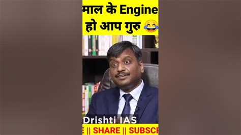 Upsc Interview Roast By Drishti Ias Board Panel Upsc Interview Roast