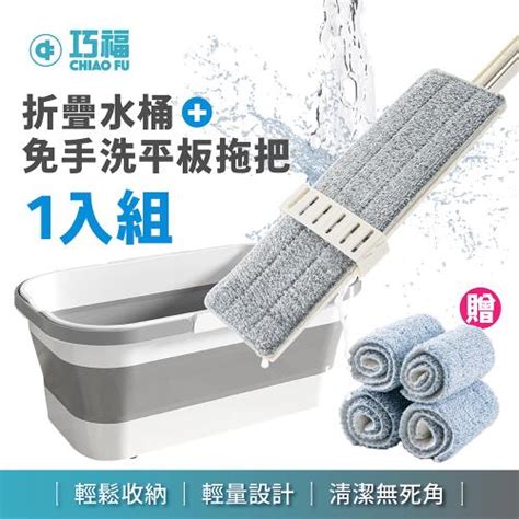 Chiao Fu 巧福 免手洗平板拖把水桶組 Uc 107w107wb 平板拖把好神拖拖把家用小平板折疊水桶平板拖把配件
