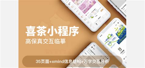 微信小程序常见的3套组件库总结 即时设计
