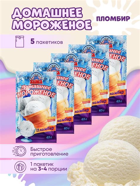 Сухое Мороженое – купить в интернет-магазине OZON по низкой цене