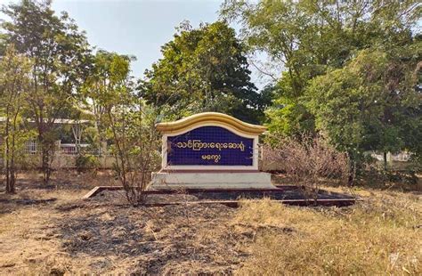 စစ်တပ်ပစ်ခတ်မှုကြောင့် မကွေးမြို့က ခွဲစိတ်ဆရာဝန် ညာဘက်မျက်လုံးဆုံးရှုံး