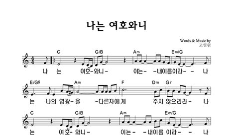 예수전도단8집 부흥 악보통