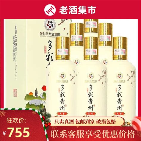多彩贵州酒天香 53度酱香型白酒 500ml6瓶整箱装收藏送礼虎窝淘