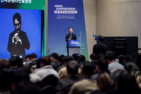 콘진원 2024년 지원사업 설명회 개최 네이트뷰