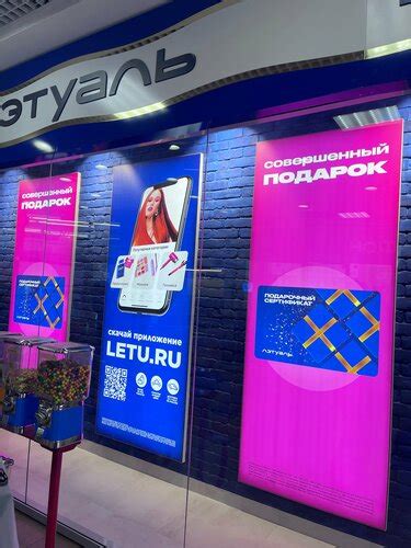 Панорама: Лэтуаль, магазин парфюмерии и косметики, Коммунистический ...