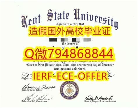 应付父母挂科购买肯特州立大学毕业证成绩单Q微794868844办理KSU本科毕业证和入学offer录取通知书造假网美国肯特州立大学毕业证成绩