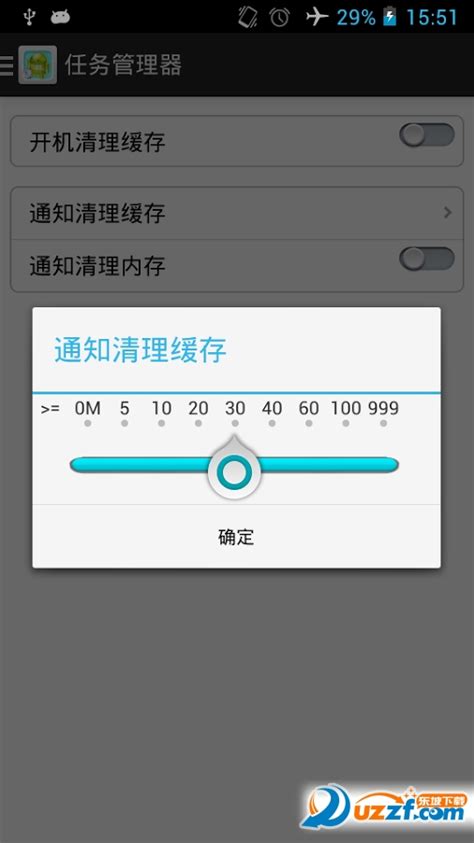 多功能安卓任务管理器for androidv2 6 6汉化免费版 东坡下载