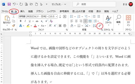 括弧を含む文字列にまとめて書式設定するには（削除や隠し文字も） Word 2021 初心者のためのoffice講座