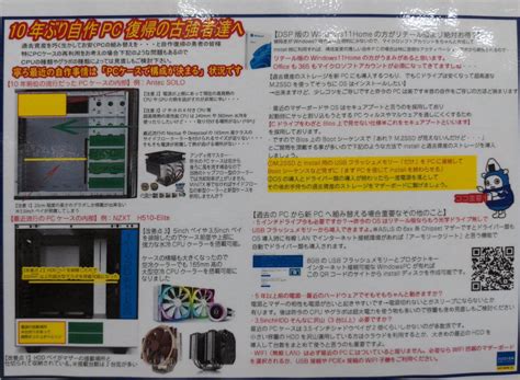 パソコン工房秋葉原BUYMORE店 on Twitter 年ぶりに復活される自作古強者様達へ 昔のPC自作を知っているからこそはまりやすいご注意事項を纏めましたお役にたてればこれ