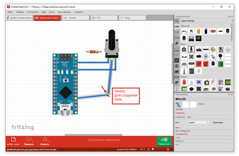 Создание схемы в Fritzing Arduino набор Gyverkit