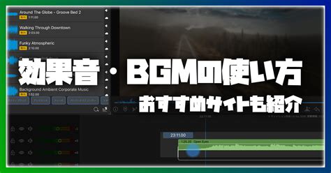 音楽・効果音をdlしてlumafusionで使う｜youtubeにおすすめな無料サイトも紹介 ルマチューブ
