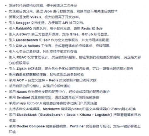 Github最火的成熟私活利器：基于微服务架构的前后端分离博客系统 阿里云开发者社区
