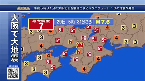 大阪市の真下にある上町断層 いつ大地震が起こってもおかしくありません NEWSCAST