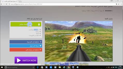 تحميل لعبة Beach Head 2002 للكمبيوتر Youtube