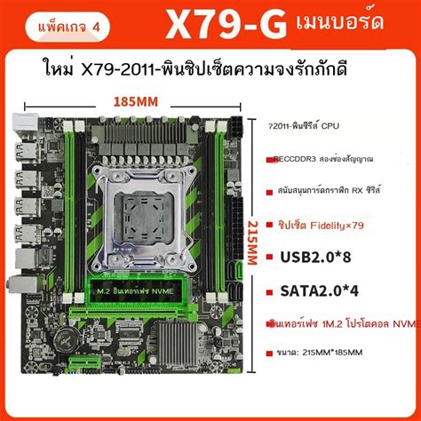 X99 X79 เมนบอร์ดแบบ Dual Way 2011 Pin Cpu สตูดิโอคอมพิวเตอร์ 2660v2 เซิร์ฟเวอร์ Xeon E5 2680v2