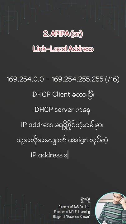 ကွန်ပျူတာမှာ ပေးလို့ မရတဲ့ Ip Address တွေ Youtube