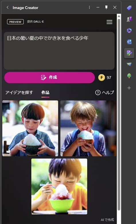 Edgeブラウザで楽々AI活用OpenAIのChatGPTとDALLEを使いこなそう 陰陽五行の世界