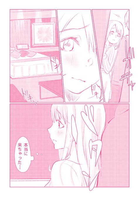 スノボ旅行で友人のsexを覗いた話 1 Page 110 Nhentai Hentai Doujinshi And Manga