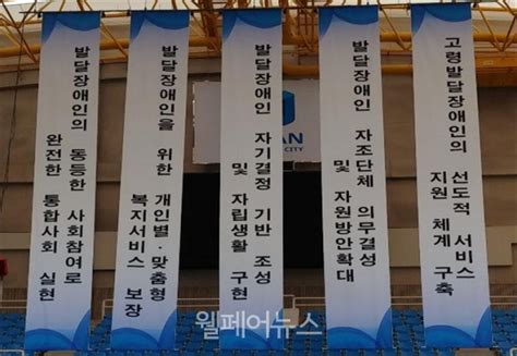 제33회 전국지적발달장애인복지대회 성료