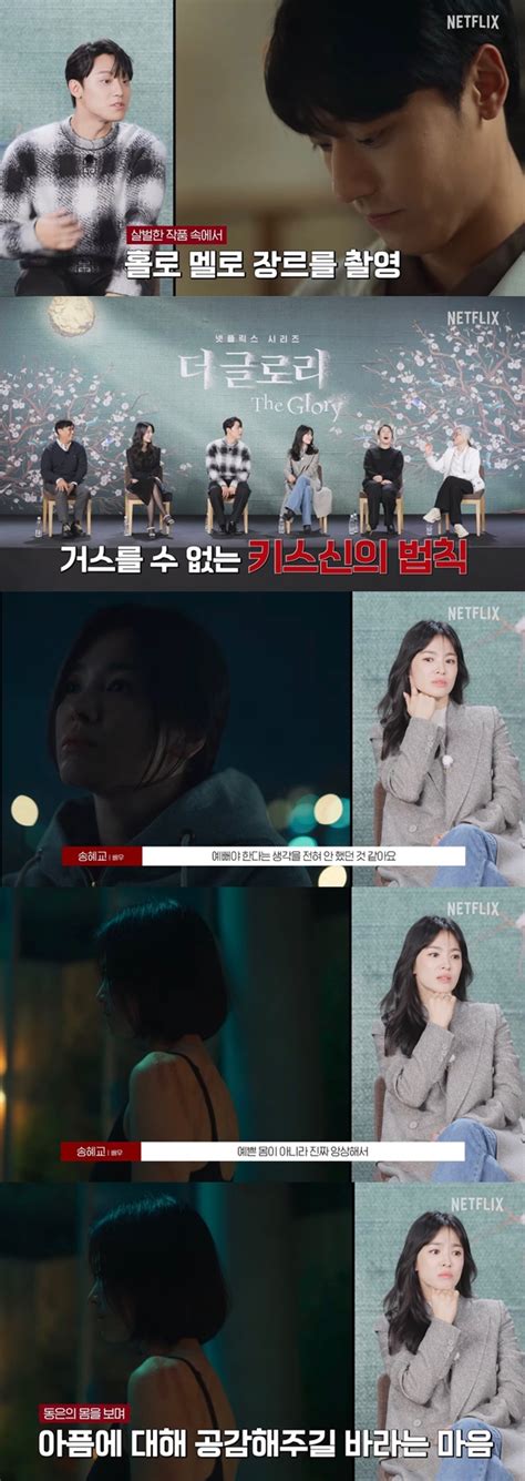 송혜교 더 글로리 연기 호평에 솔직 그동안 내가 뭘 했었나 뉘우쳐 나무뉴스
