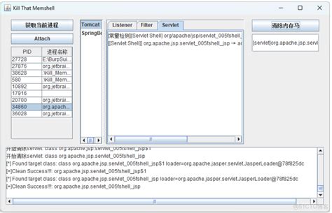 Java 内存马查杀工具51cto博客java内存马查杀工具a