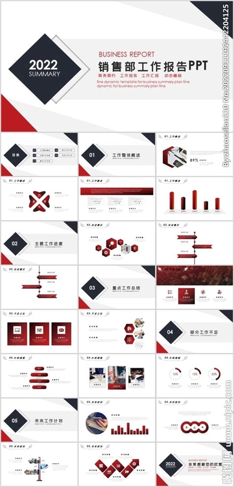 销售部工作报告PPT 计划 总结 PPT 多媒体图库 昵图网nipic