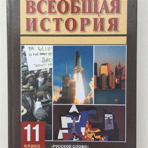 Гдз по истории история россии 9 класс загладин: ГДЗ рабочая тетрадь по ...