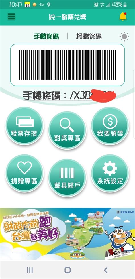 關於發票沒有列印 Mobile01