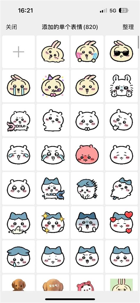 自己扣的chiikawa表情包！速来
