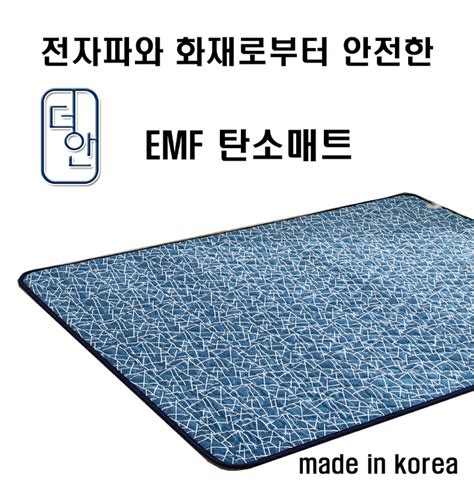 더안 Emf 캠핑 텐트 온열 분리난방 초절전 탄소 전기장판전기매트전기요 특대형 240260300 티몬