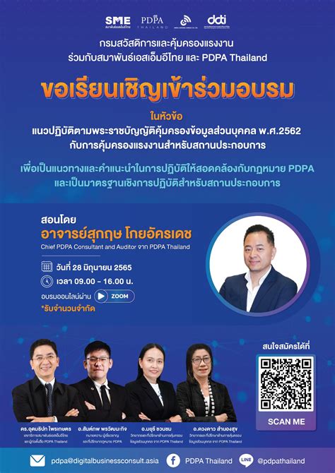 Ddti สถาบันพัฒนาและทดสอบทักษะดิจิทัล Bangkok