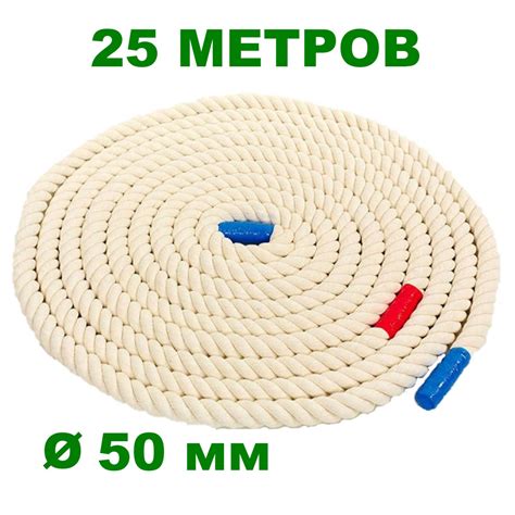 Канат для Перетягивания 25м, Диаметр 50мм | Sportgoroda.ru 22990₽