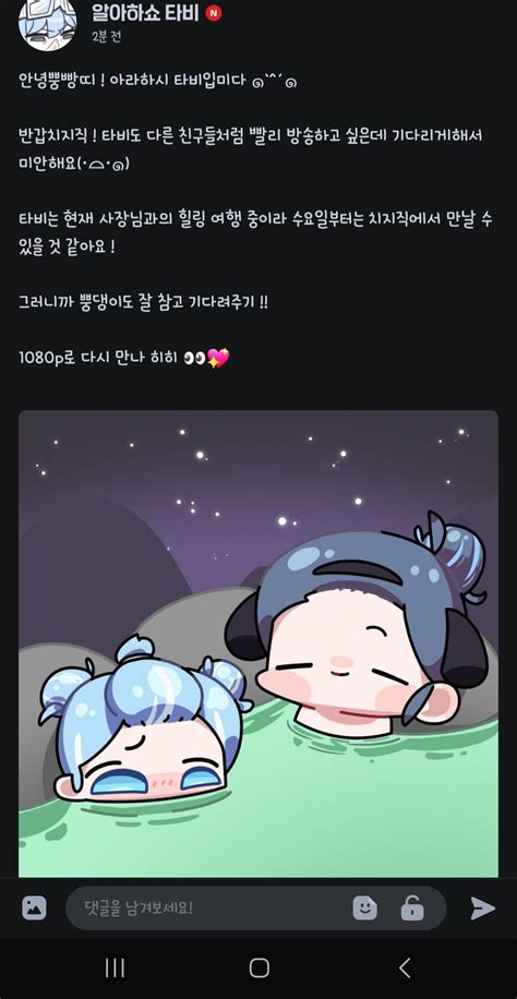 타비 치지직 치지직 에펨코리아