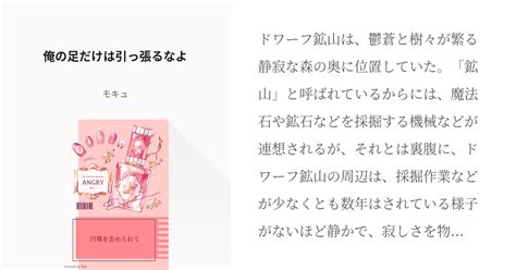 5 俺の足だけは引っ張るなよ ツイステ×マギレコ 円環を歪められて モキュの小説シリーズ Pixiv