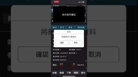 當沖實戰紀錄 ｜2022 09 27 台半5425 （手機當沖）｜今天盤勢也太洗 開高走低再走高 所幸早盤獲利出場 不然就被嘎空了 Youtube