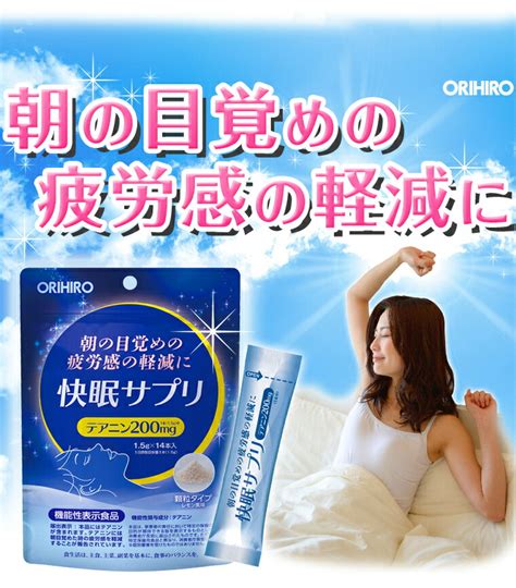 【楽天市場】【ポイント最大4倍】 快眠サプリ 15g×14本入 1個セット 14日分 1個あたり1382円 1日あたり約99円